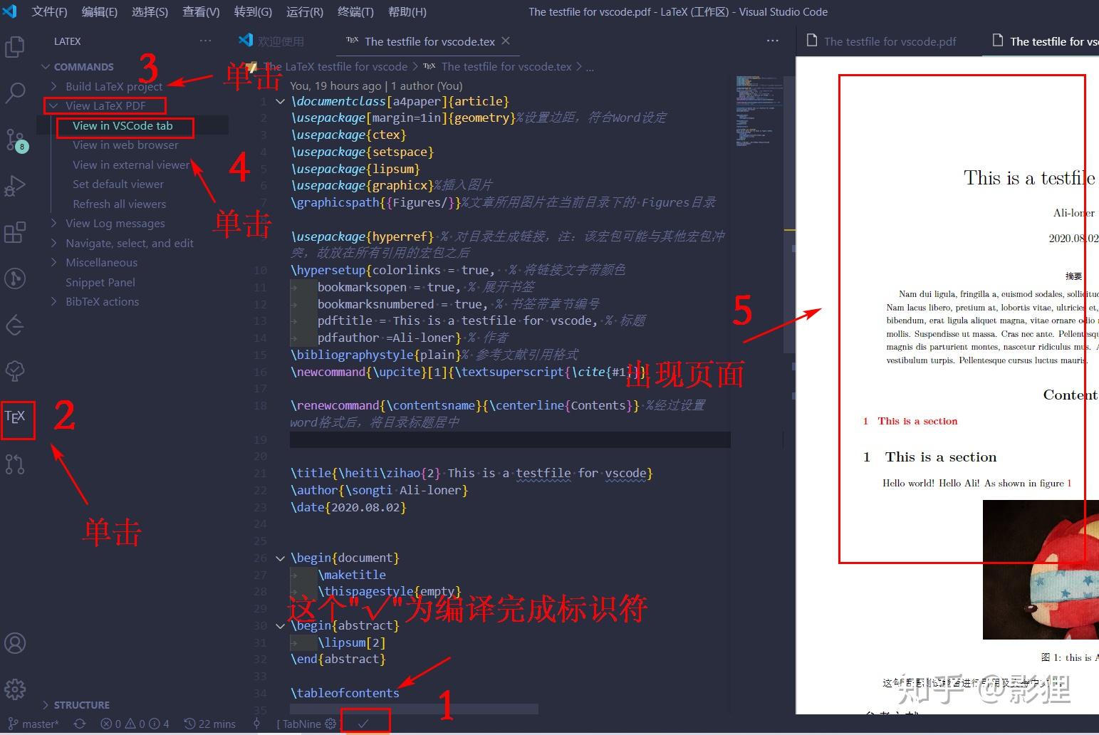 Visual Studio Code (vscode)配置LaTeX - 知乎