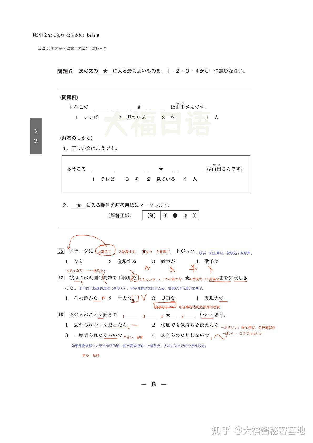 2021年12月最新JLPT日语能力考试N1真题解析笔记详解版 - 知乎