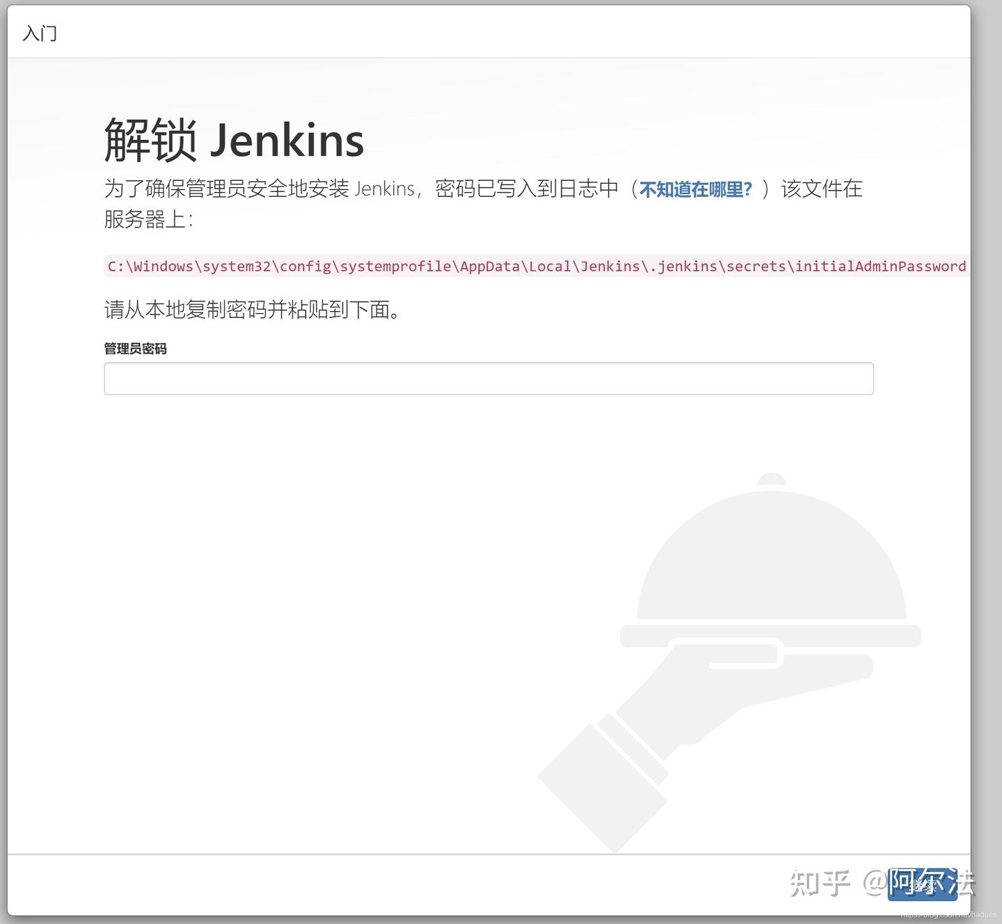 jenkins教程（jenkins下载，安装，部署） - 知乎