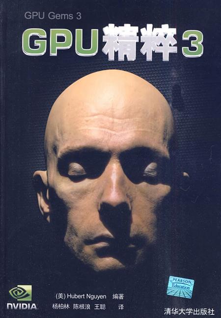 【GPU精粹与Shader编程】(一) 开篇 & 全系列11本书核心知识点总览 - 知乎