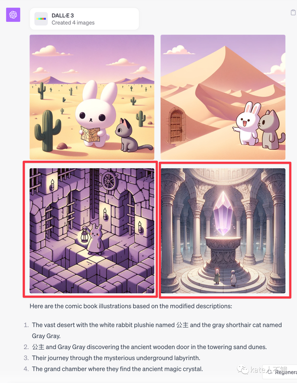 用 DALLE3 画12页绘本制作全流程 - 知乎
