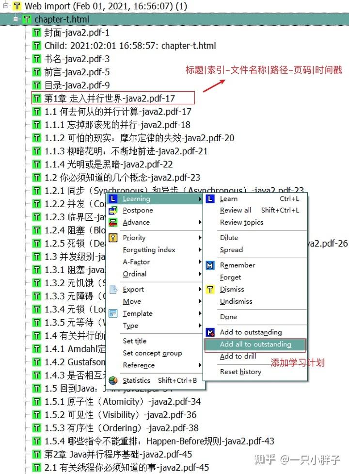 实践-SuperMemo-PDF文档索引增量(四) - 知乎