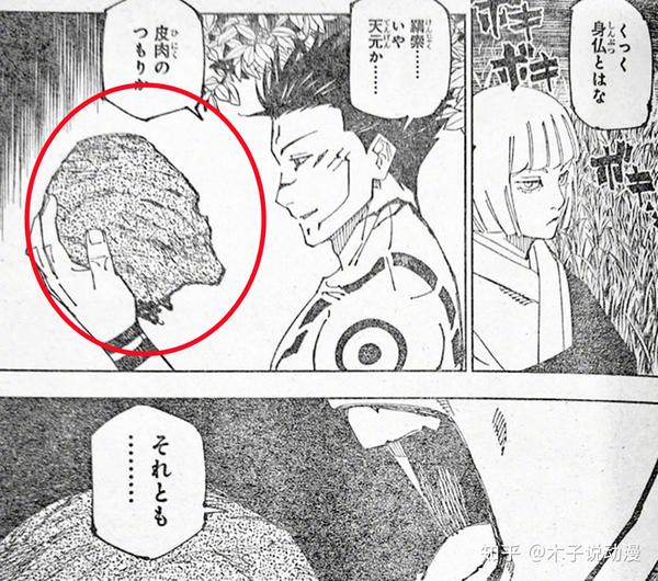 两面宿傩吞下19指，五条悟VS宿傩，最终决战开打，脑花索威胁乙骨 - 知乎