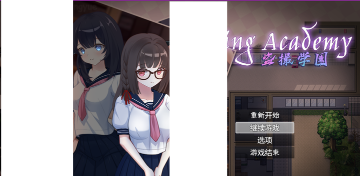 《Peeping Academy》：这部黄油玩的我身心俱疲 - 知乎