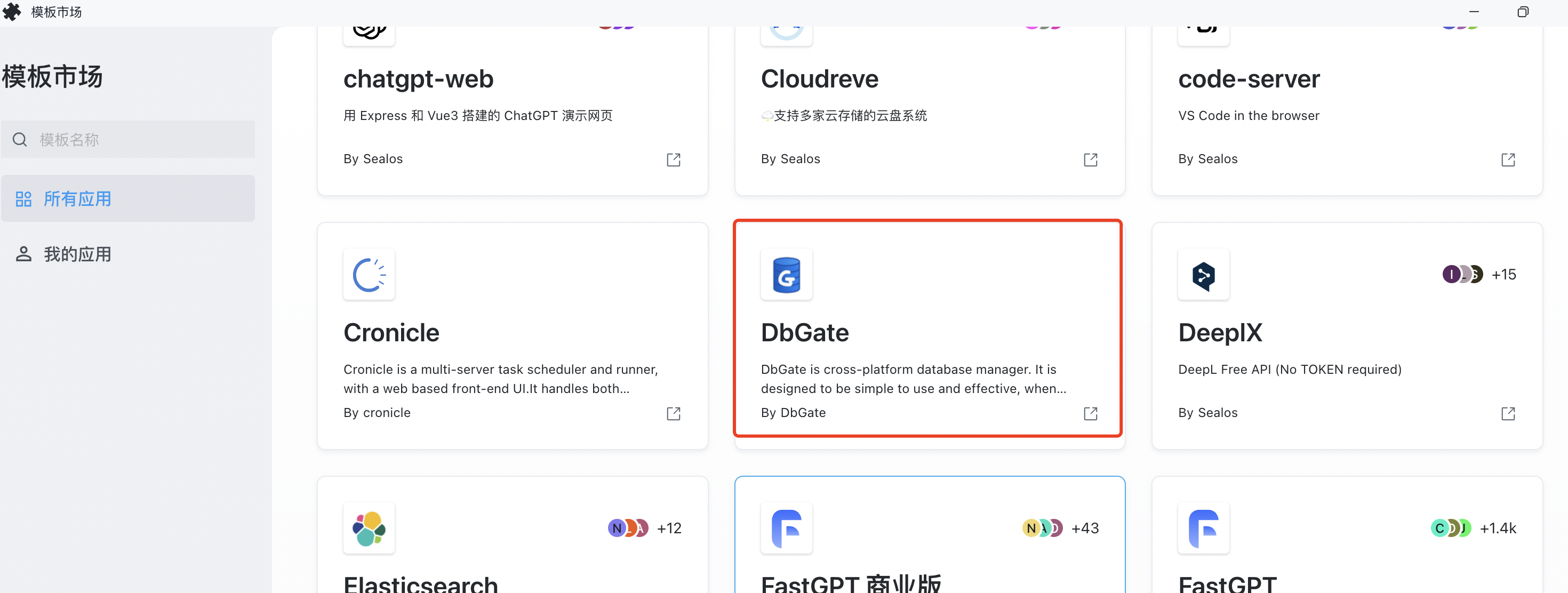 使用 dbgate 在 sealos 上完美管理 mysql pgsql 等数据库 - 知乎