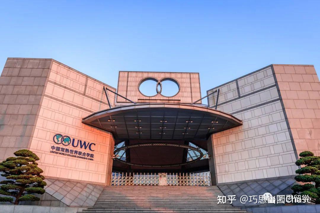 就在今天！UWC2024年入学申请正式开放！手把手教你如何成为"UWCer"! - 知乎