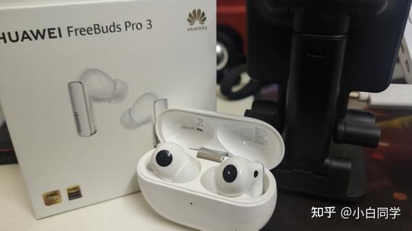 华为freebuds pro3（华为FreeBuds Pro 3）怎么样？体验一周优缺点评测 - 知乎