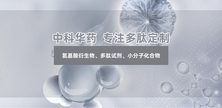 多肽定制合成：Psalmotoxin 1（880107-52-8） - 知乎