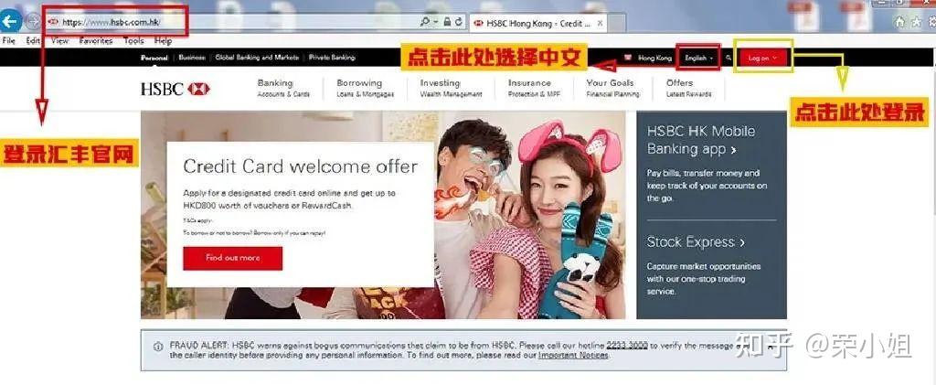 香港汇丰港卡激活指南 - 知乎