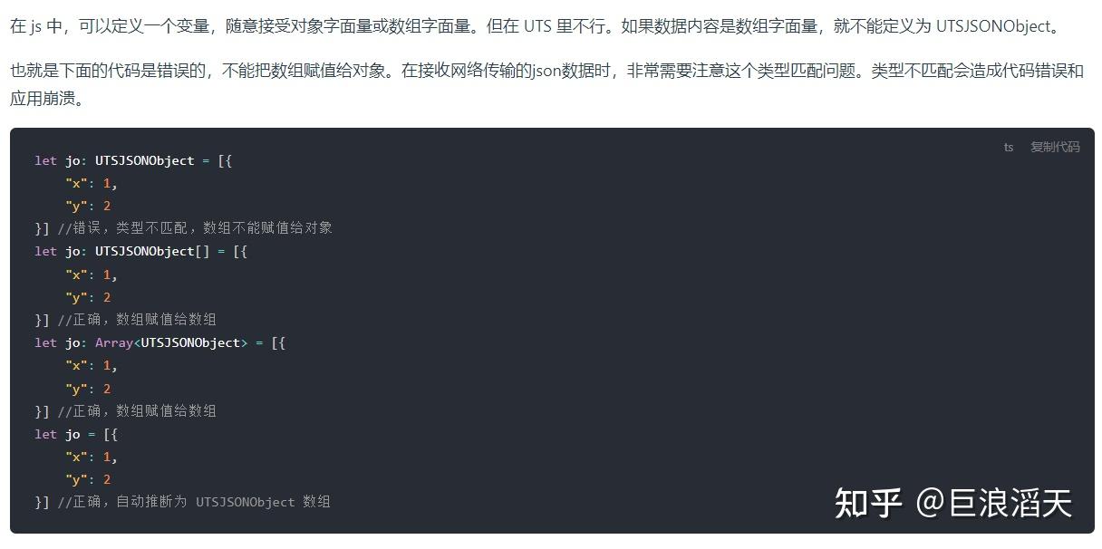 uniapp x 之 UTS 一篇搞定数据类型 - 知乎