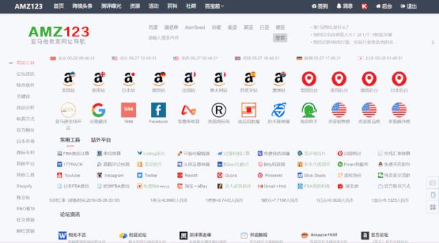 AMZ123跨境导航升级改版了！ - 知乎