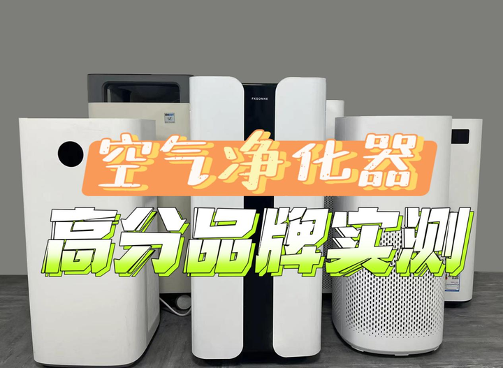 力荐十款大卖爆品！宫菱、梵帝豪、树新风、美的、霍尼韦尔、飞利浦、352、小米、松下、IAM空气净化器推荐2024！ - 知乎