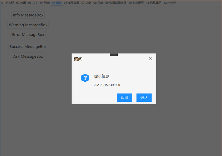 Wpf上位机自定义控件系列:消息对话框 Wxmessagebox 知乎