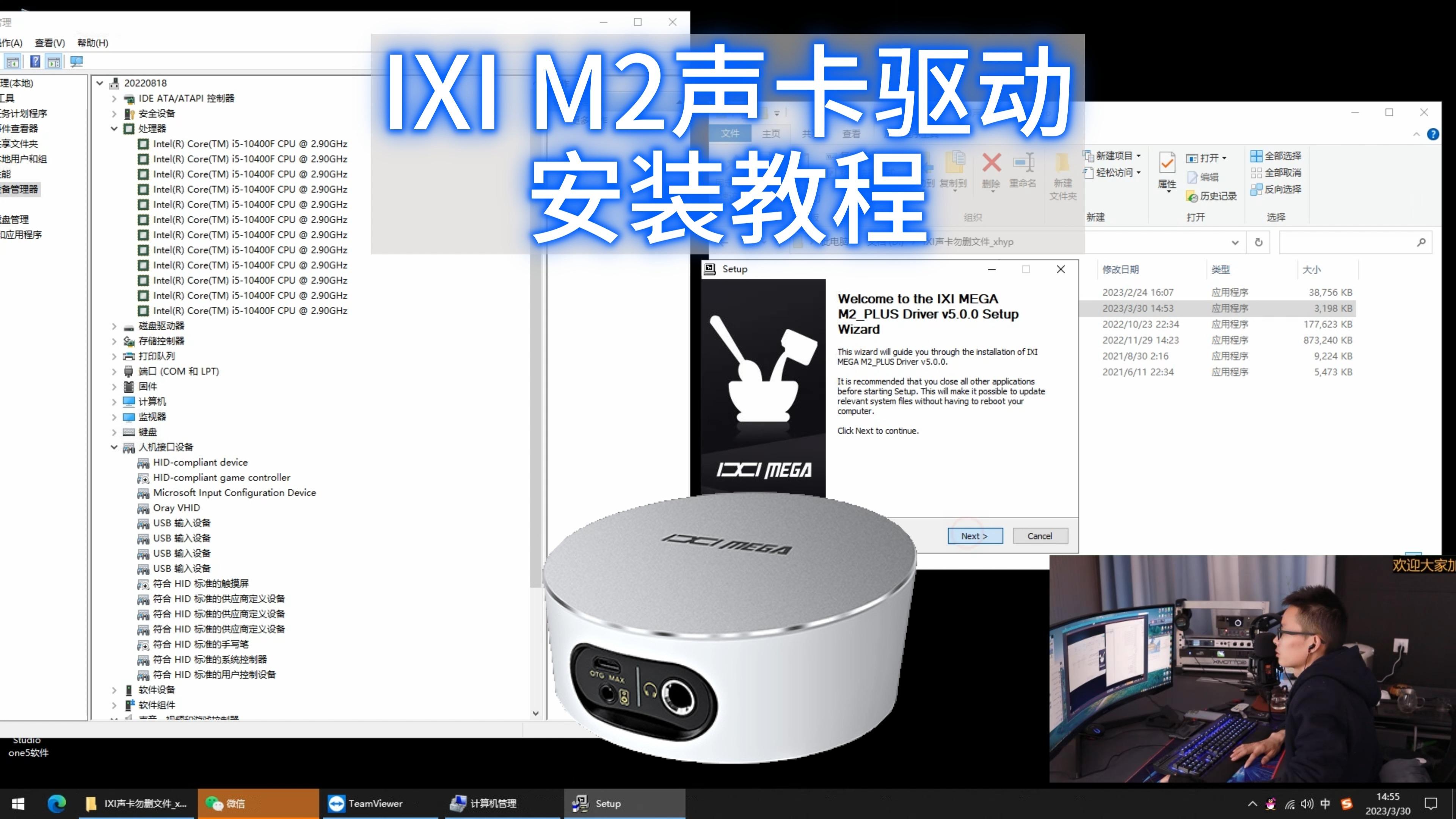 IXI M2plus声卡调试驱动安装设置教程_调音师小伙 - 知乎