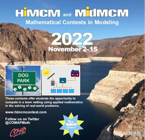 HiMCM美国高中数学建模竞赛，美本申请含金量最高类别的学术竞赛之一！ - 知乎