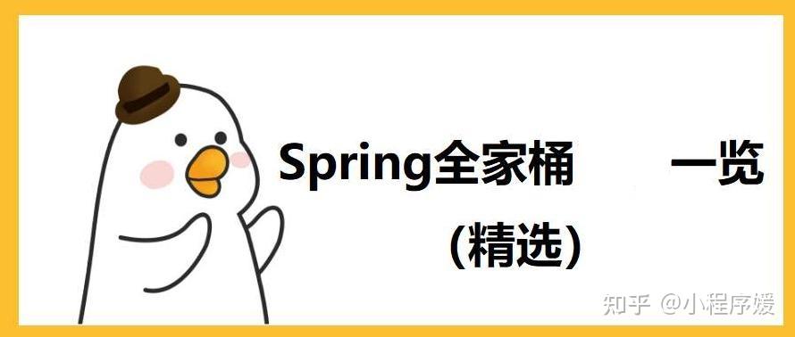Spring到底是什么？ - 知乎