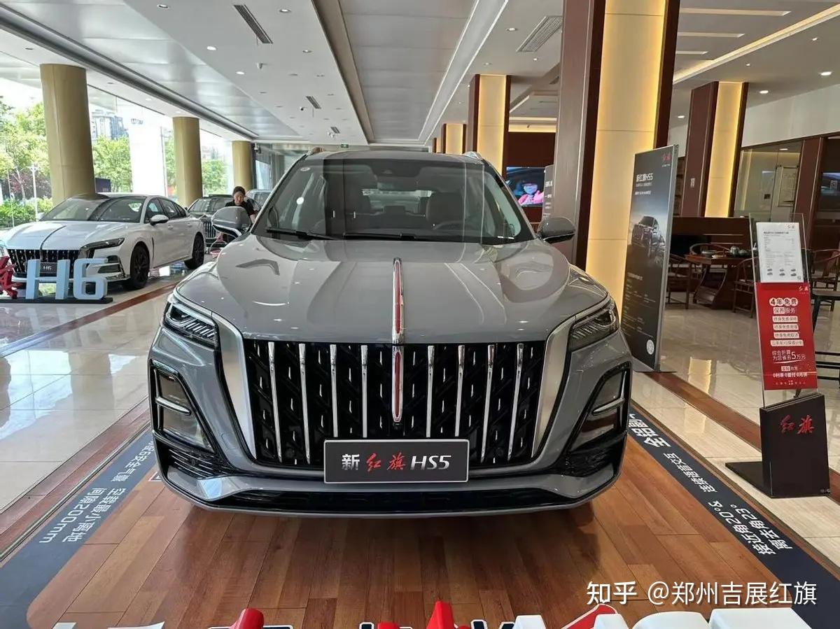 18.38万起售，标配252马力+8AT，空间宽敞，红旗HS5，欢迎进店选购 - 知乎