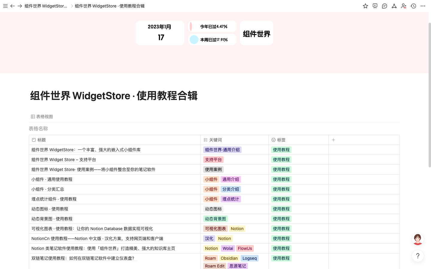 如何评价「我来 wolai.com」这个产品？ - 知乎