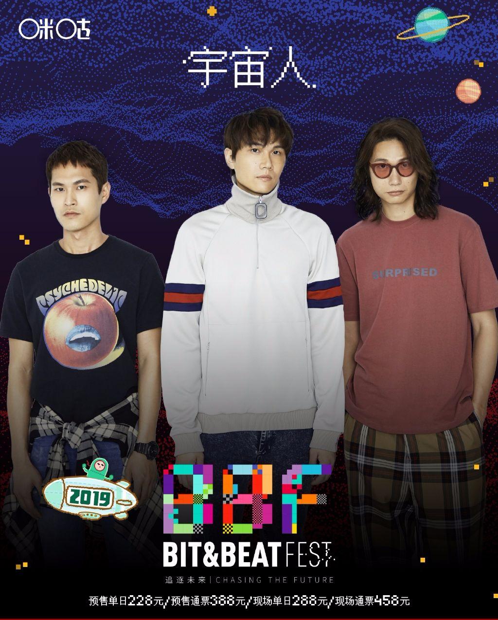 【送票】BBF音乐节本周末开唱！华晨宇、徐佳莹、杨乃文、汪峰、尧十三、海龟先生....这个周末我请你去和他们一起嗨！ - 知乎