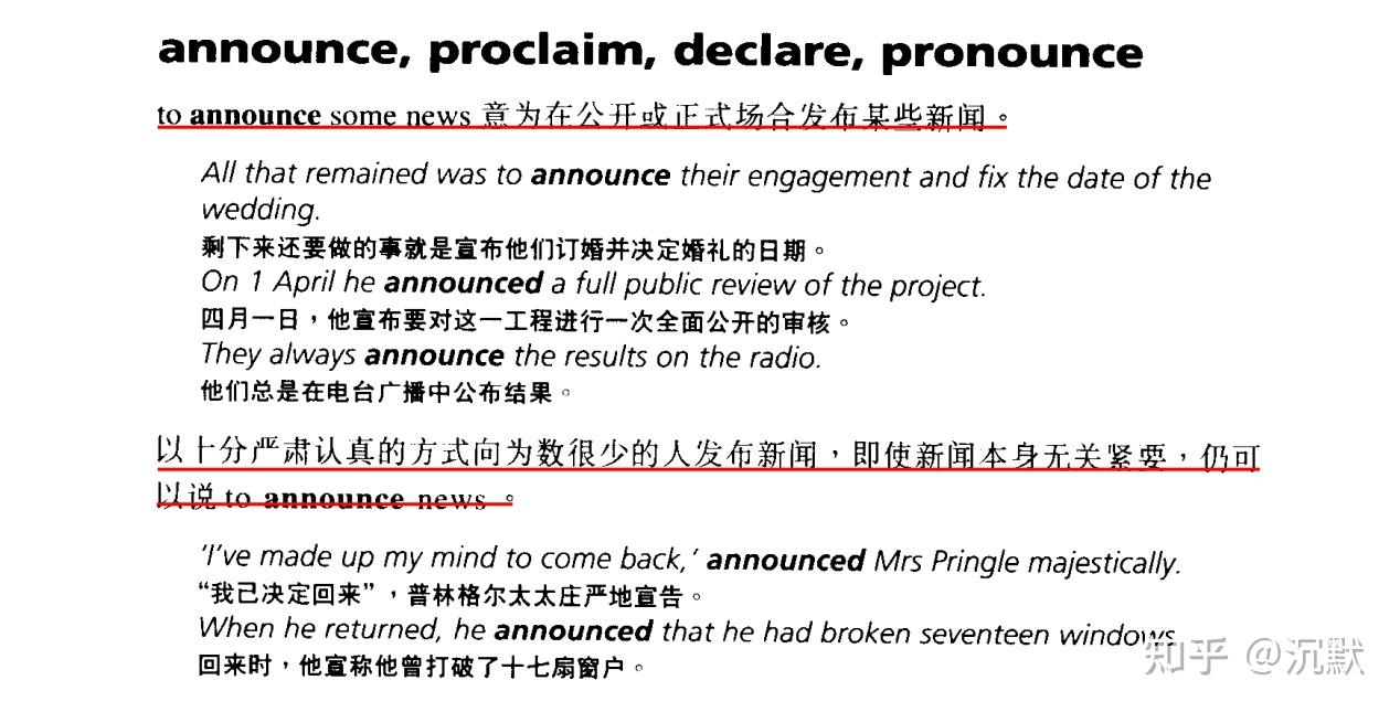英语易混词系列(21)：announce, proclaim, declare和pronounce - 知乎