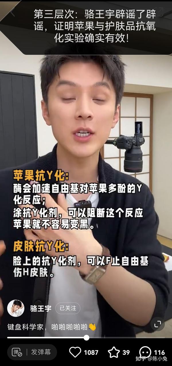 护肤品苹果抗氧化实验,你在哪个层次呢? 知乎