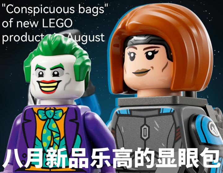 8月新品中的 显眼包们”来啦 知乎
