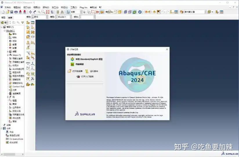 Abaqus下载百度云盘中文永久版资源(附保姆级教程) - 知乎