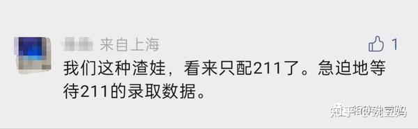 211在沪招生有多少？2022上海各高中录取汇总！ - 知乎