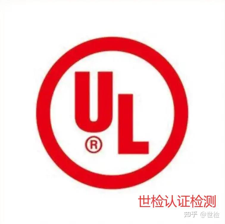 美国零部件常见标准UL498,UL498A,UL817,UL1363,UL1054,UL61058,UL60730 - 知乎