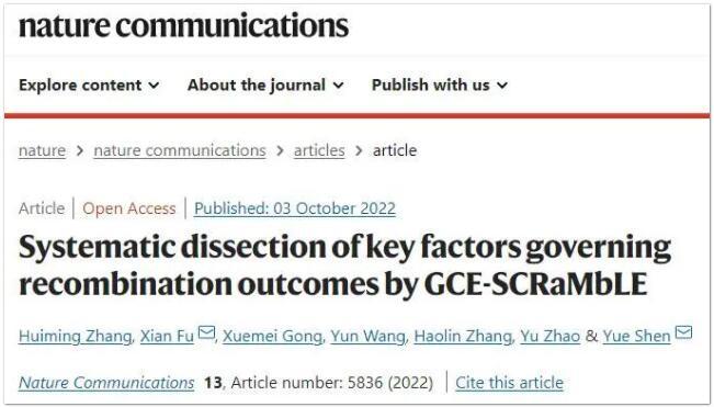 NC | 华大研究院沈玥/付宪团队开发基因组重排的新型调控方法并揭示关键影响因素 - 知乎