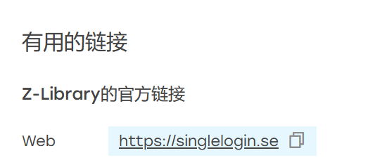 Z-library官网终于免翻了！ - 知乎