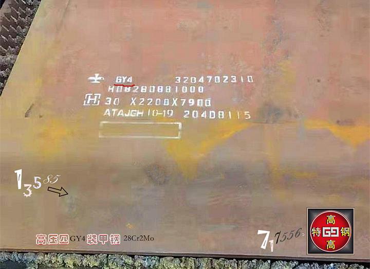 28Cr2Mo高压四、GY4装甲钢 - 知乎