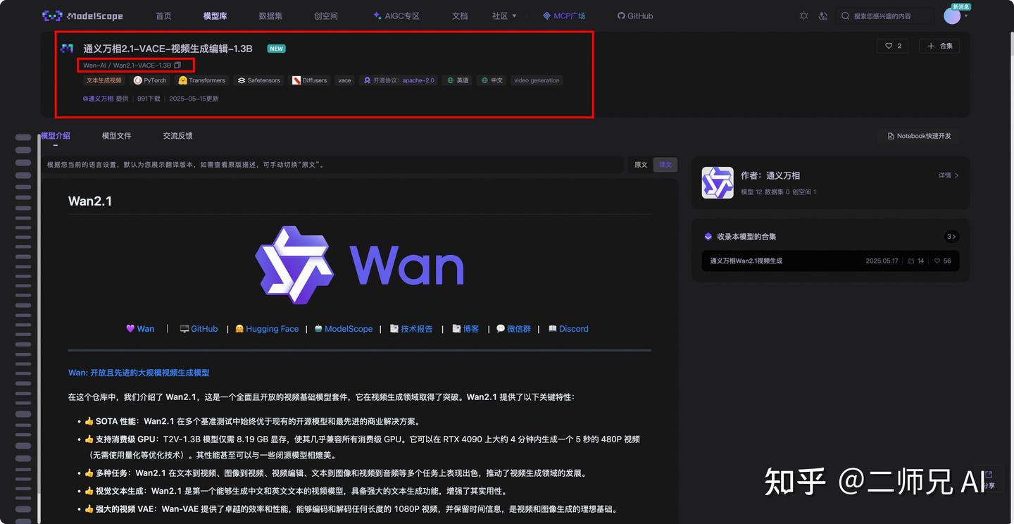 Wan2.1-VACE-1.3B 免费部署教程 - 知乎
