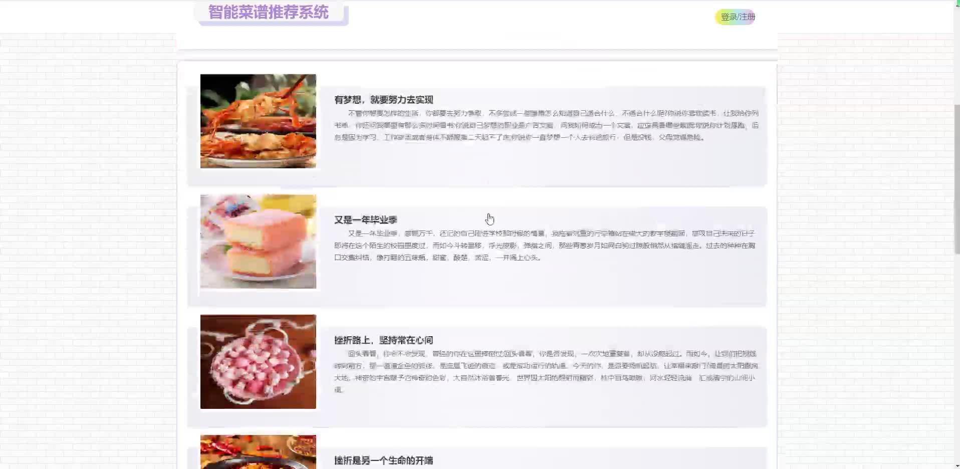Java毕业设计 基于springboot框架的智能菜谱推荐系统项目实战附源码论文 知乎