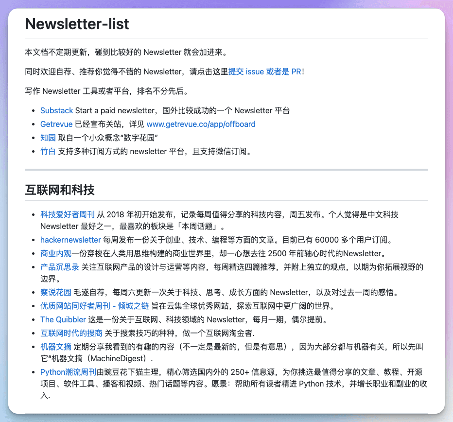 值得订阅的4个Newsletter列表，好用的Newsletter工具推荐 - 知乎