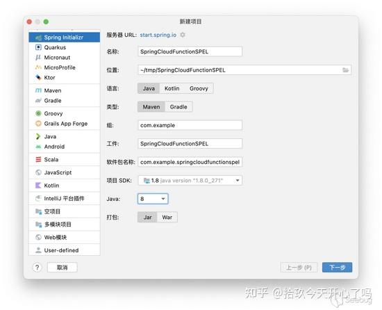 Spring Cloud Function SpEL 表达式注入 - 知乎