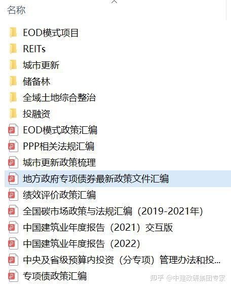 专项债，PPP，EOD,储备林等汇编大放送~ - 知乎