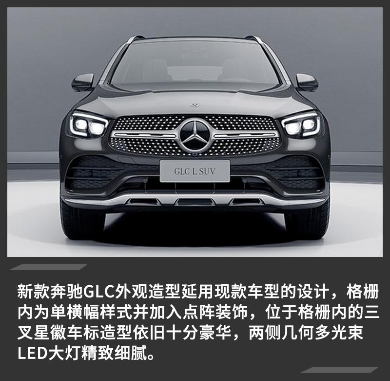 买它就选次顶配 奔驰GLC L SUV购买推荐 - 知乎