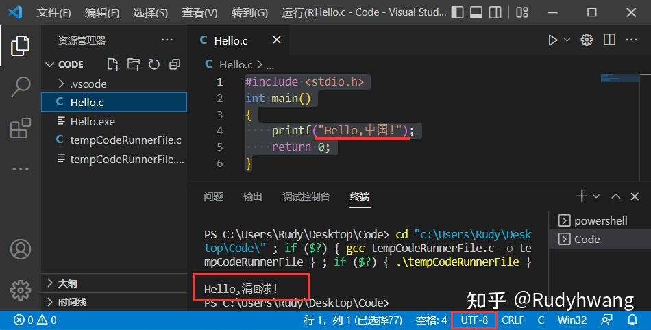 VS Code配置C语言编译环境 - 知乎