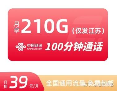 29-39元流量卡推荐，长期大流量卡，随时下架！ - 知乎
