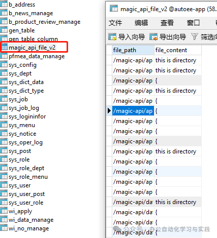 深度集成 Magic-API 与 RuoYi-Vue 框架：从快速开发到生产部署实践指南 - 知乎