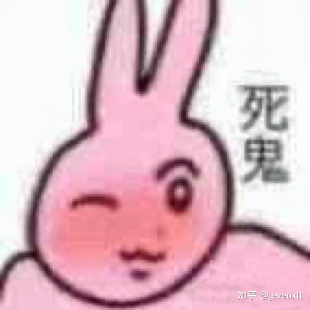 有没有人知道这只粉色的兔子叫什么？？！！ - 知乎
