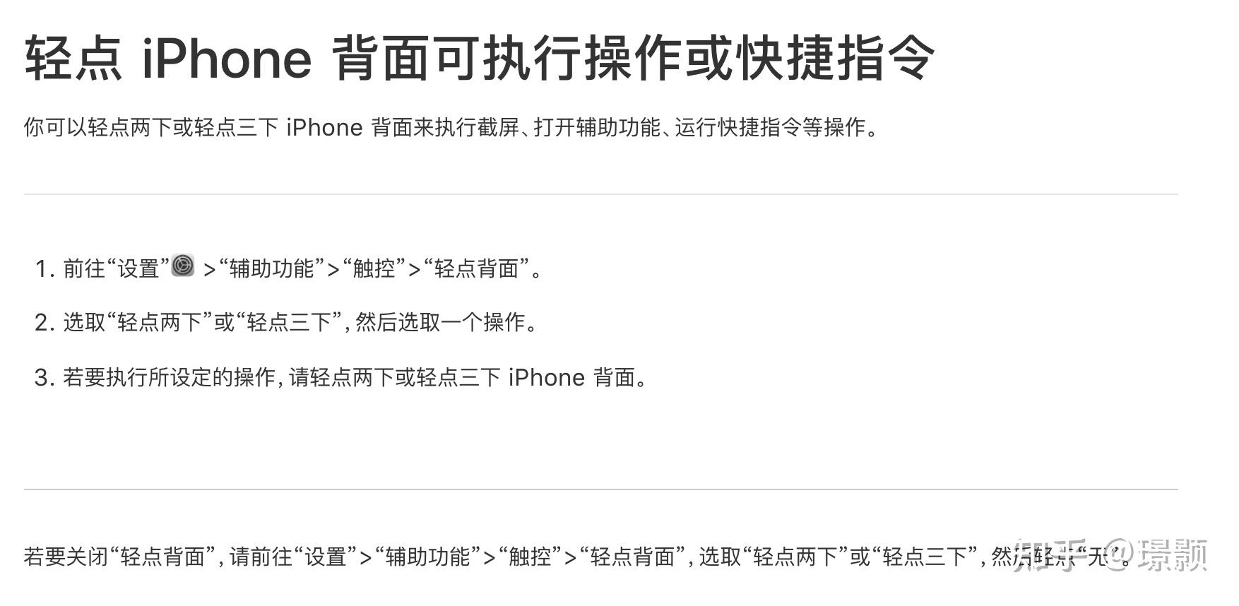 利用快捷指令和icost记账实现全自动记账 - 知乎