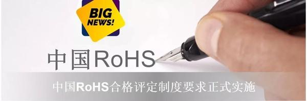 中国ROHS指令十问十答丨国推中国ROHS2.0指令，电子产品达标目录有害物质限量要求。 - 知乎
