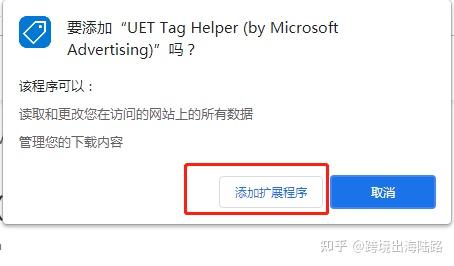 【Bing Ads】Bing广告UET Tag Helper插件下载及使用 - 知乎