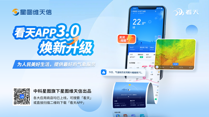 十万气象爱好者的开篇之作 看天APP3.0诞生记 - 知乎