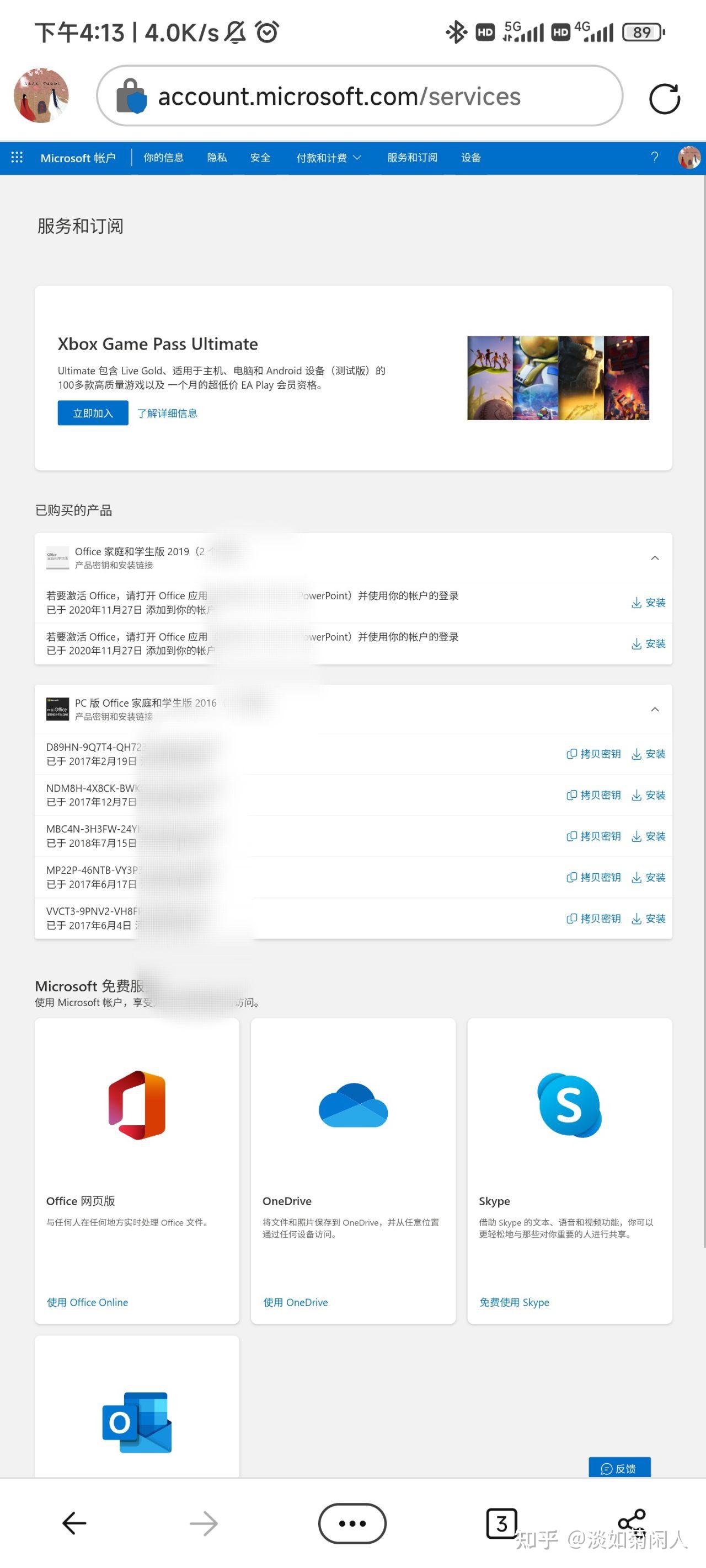 为什么我的office2021没有显示“属于:此设备”？ - 知乎