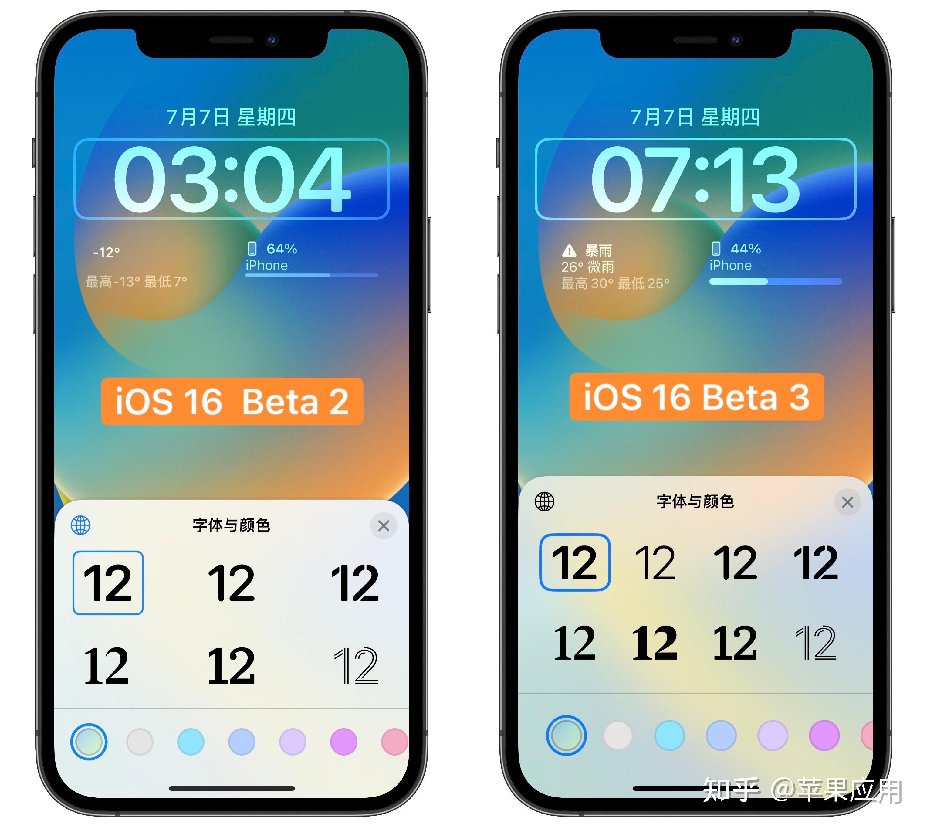 iOS 16.0 Beta 3 发布，新变化整理！ - 知乎