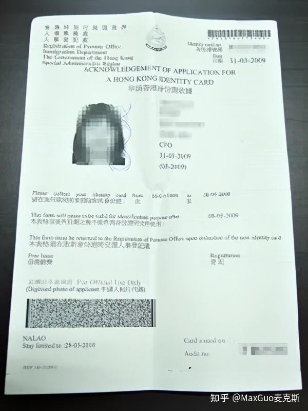 香港身份证办理流程（网上预约和现场办理攻略） - 知乎
