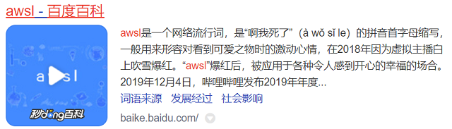 本篇内容 “yyds”、“xswl”、“awsl” 绝绝子！你看懂几个？ - 知乎